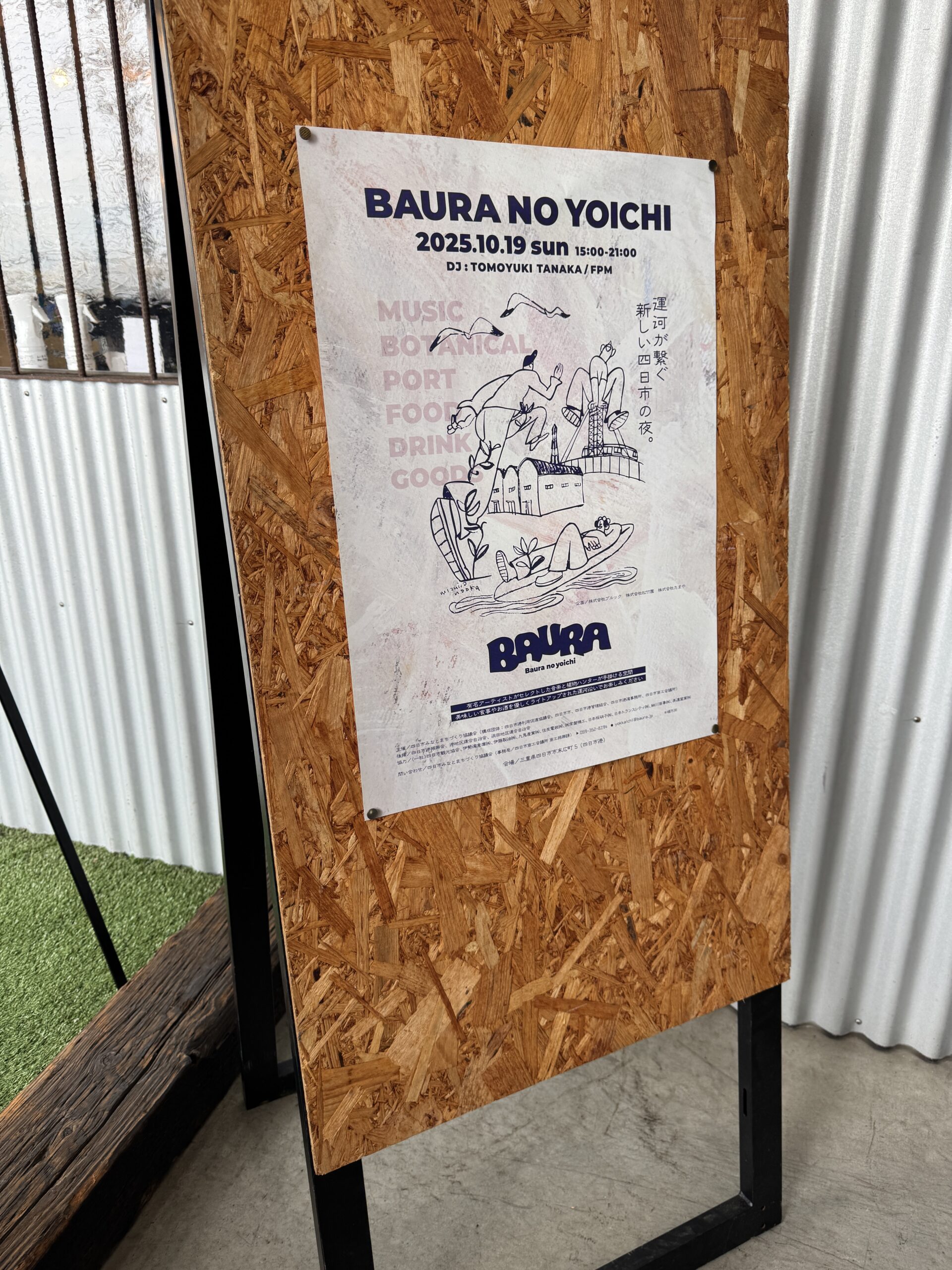 BAURAの夜市開催 – 代表の言葉